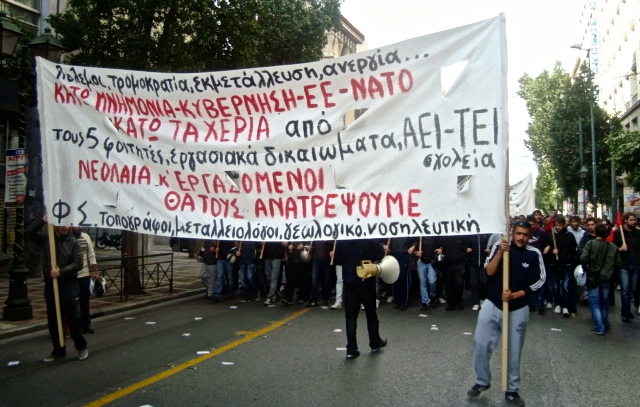 30.000 ΣΤΗΝ ΠΟΡΕΙΑ ΓΕΝΙΚΗΣ ΑΠΕΡΓΙΑΣ ΣΤΗΝ ΑΘΗΝΑ! | ΕΡΓΑΤΙΚΗ ΑΝΤΙΣΤΑΣΗ ...